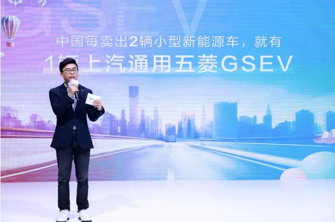 GSEV销量突破75万，上汽通用五菱与用户共创出行新体验-市场动态-湖北威马楚通实业集团有限公司官方网站